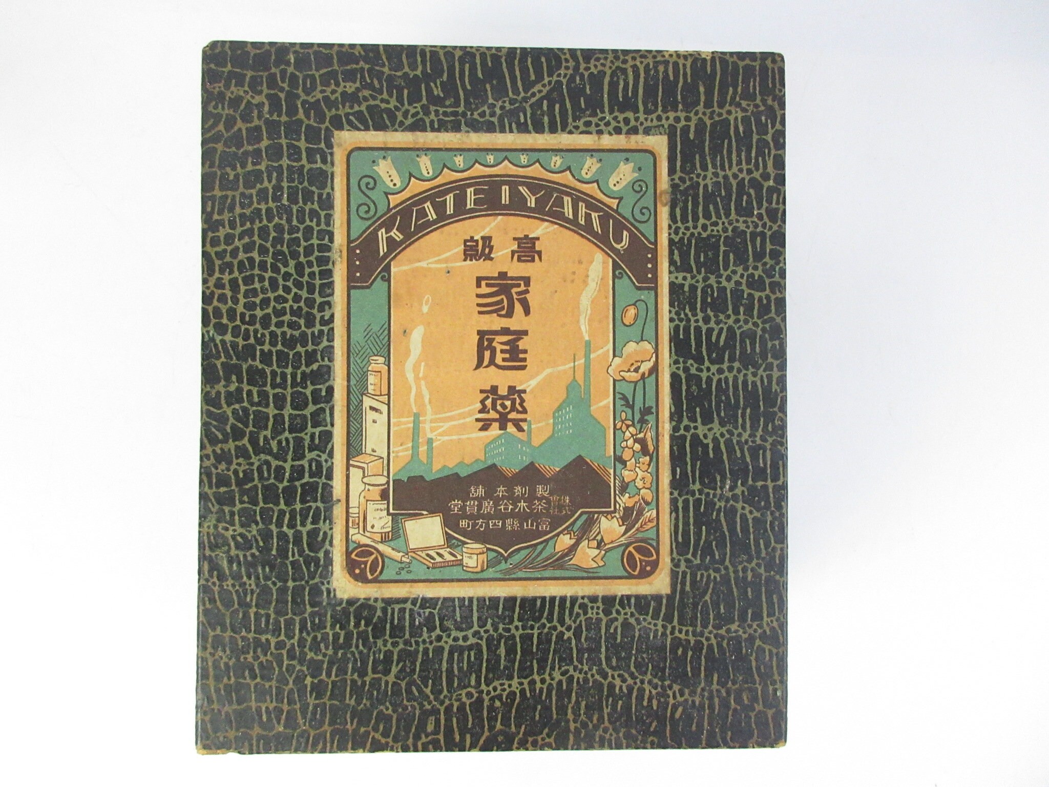 Japanese Vintage First Aid Kit Box - Etsy
