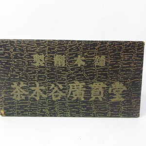 Japanese Vintage First Aid Kit Box - Etsy