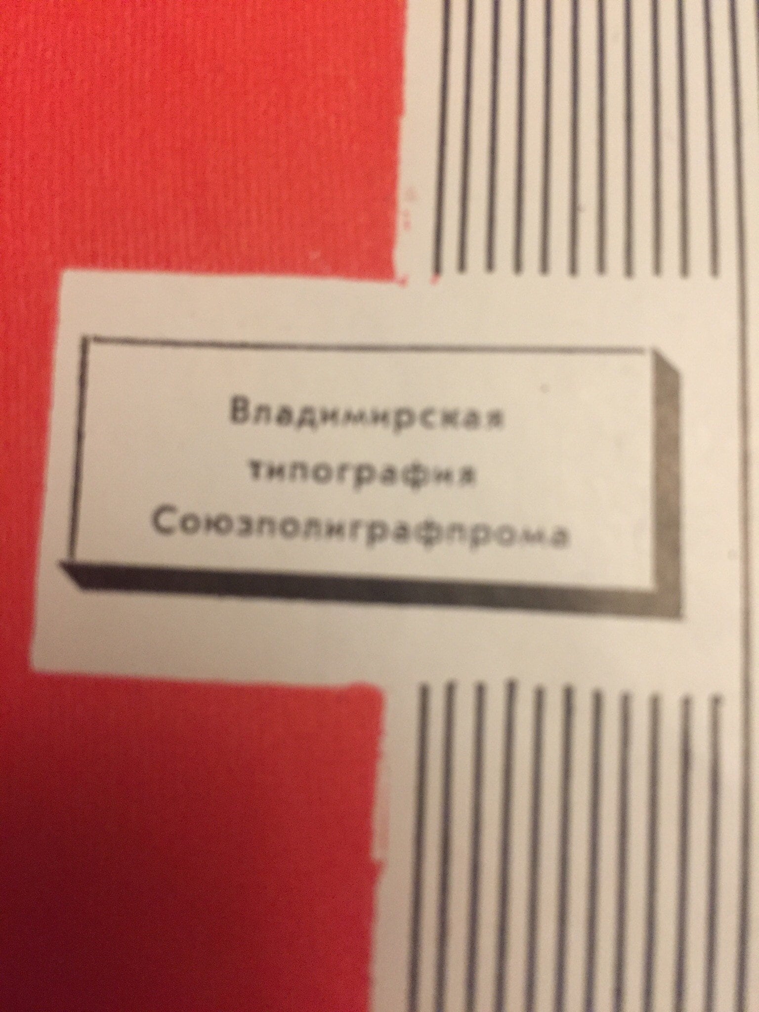 Vintage Soviet Era Russian Hand Painted Lacquer Notebook - Etsy