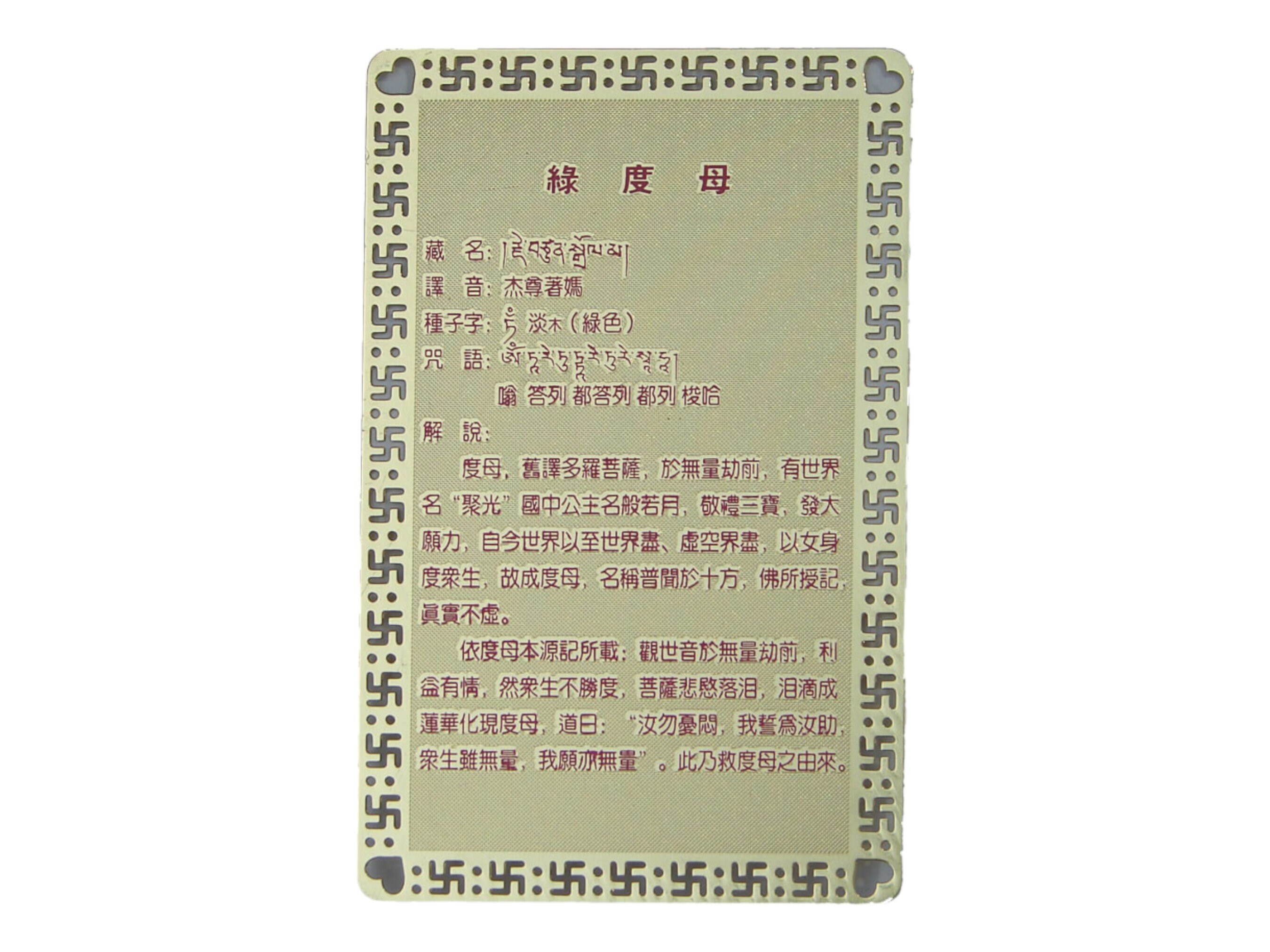 Feng Shui Metal Green Tara Talisman Card - Etsy