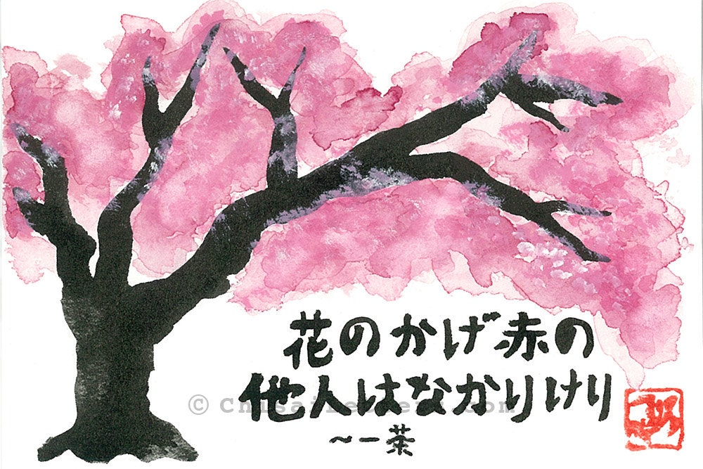 Cherry Blossom (sakura) Tree Original Watercolor & Ink Painting - Etsy