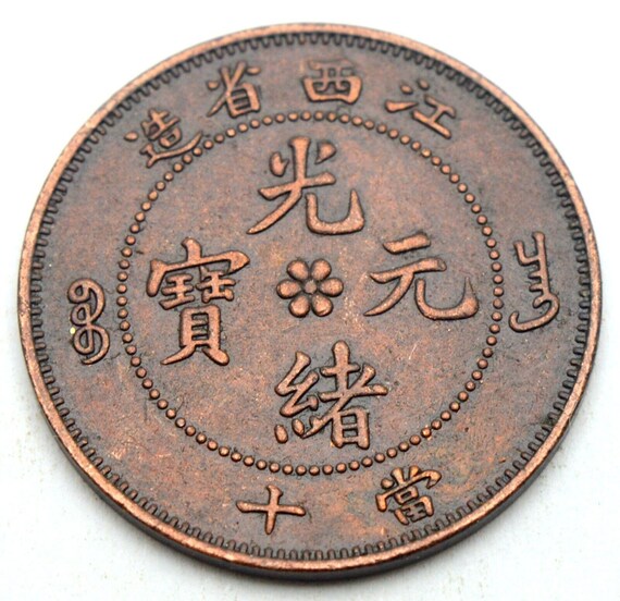 China Copper Coin 10
