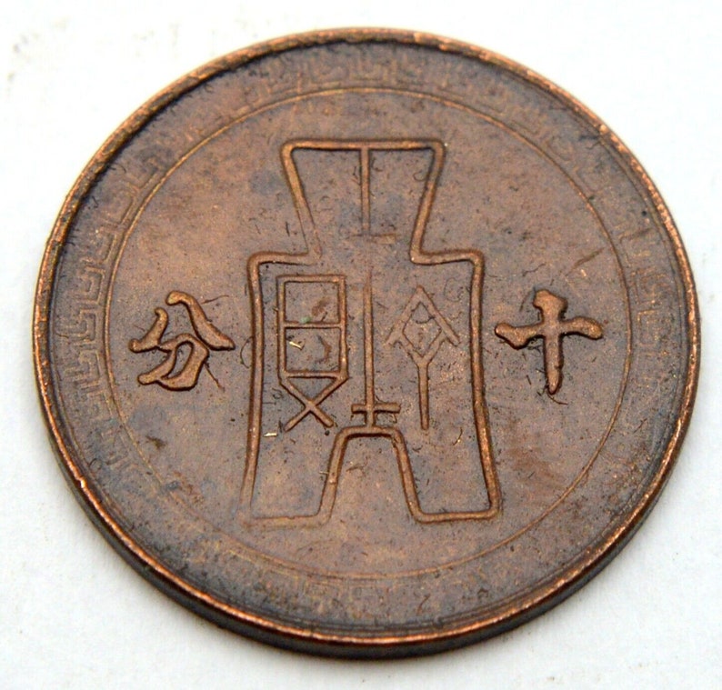China Republic 10 Fen 1940 Old Copper Coin - Etsy