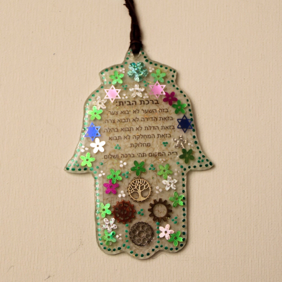 Prayer for the Home Hamsa. Hamsa Wall Hanging. Jewish Prayer Wall ...