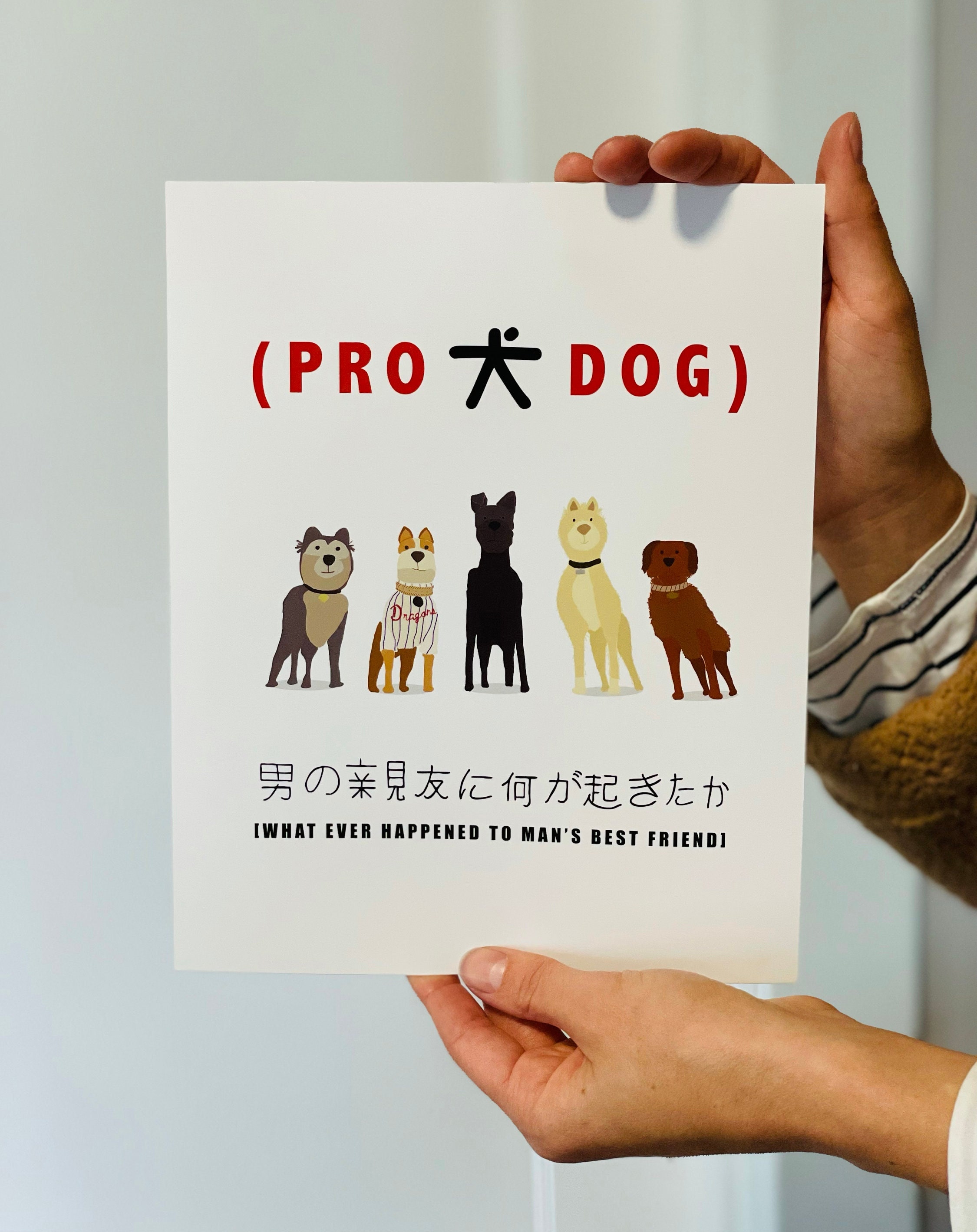 Isle of Dogs - Pro Dog - Art Print - Movie Poster Inspired - Dog Lovers ...