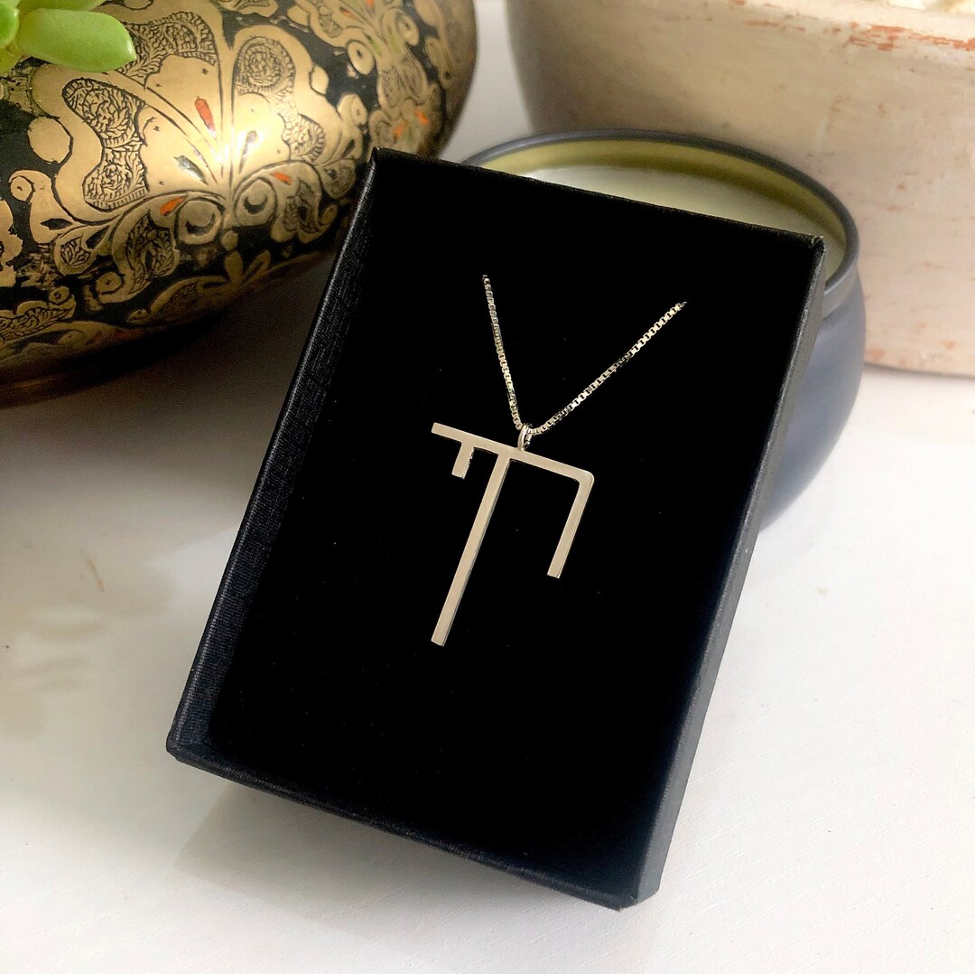 Small Chai Pendant Necklace, Chai Charm, Sterling Silver Pendant ...