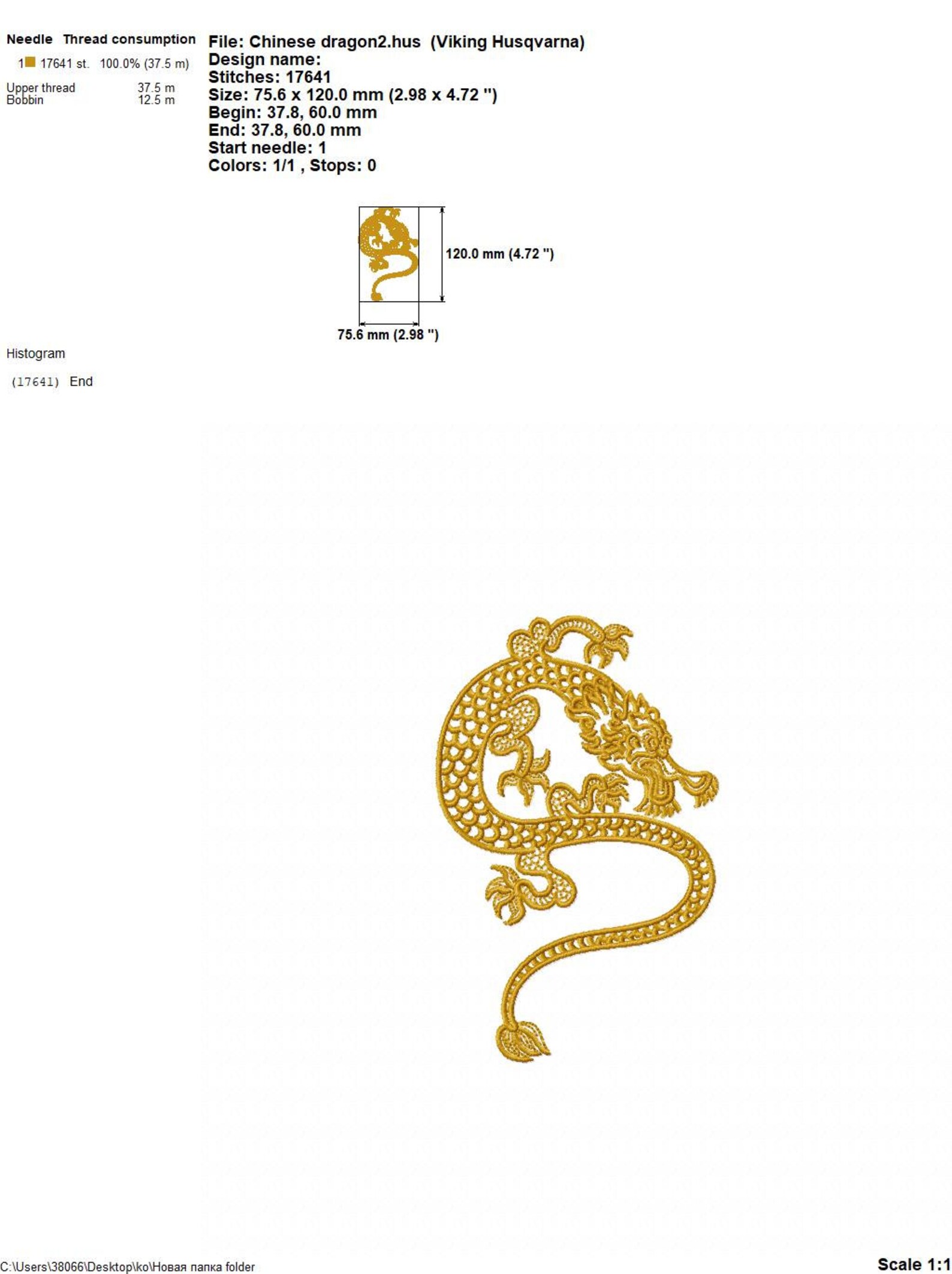 Chinese Dragon Breathing Fire - Machine Embroidery Design - Etsy