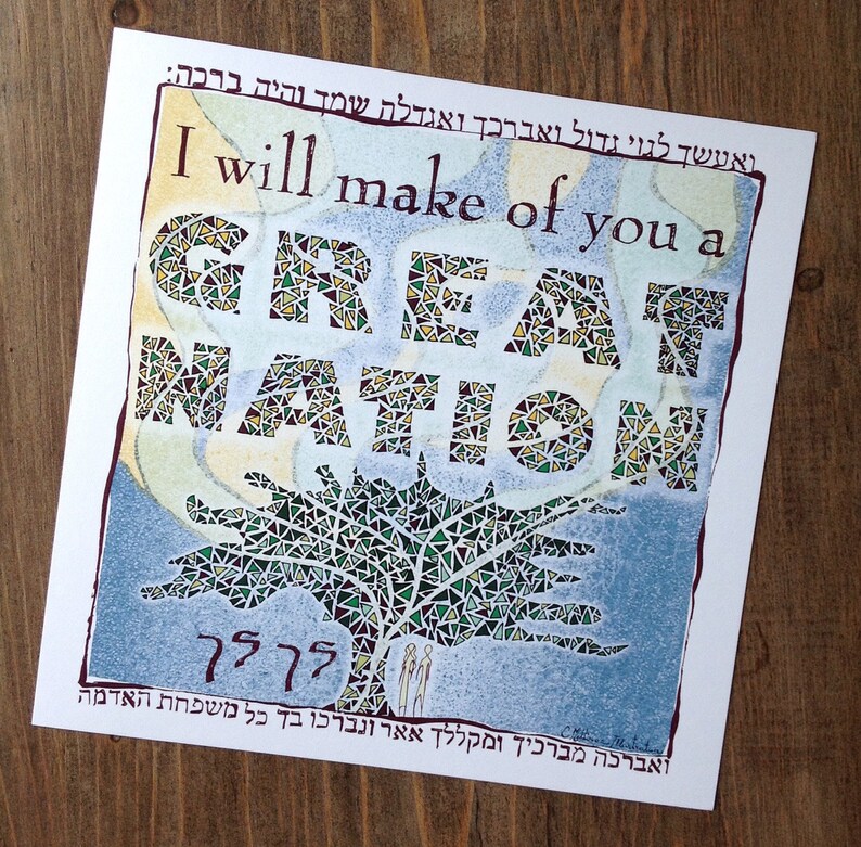 Lech L'cha - 8x8 Art Print - Etsy