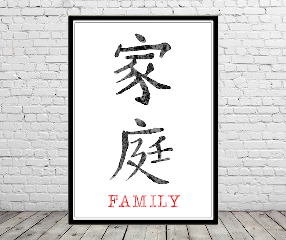 Family In Chinese Symbol