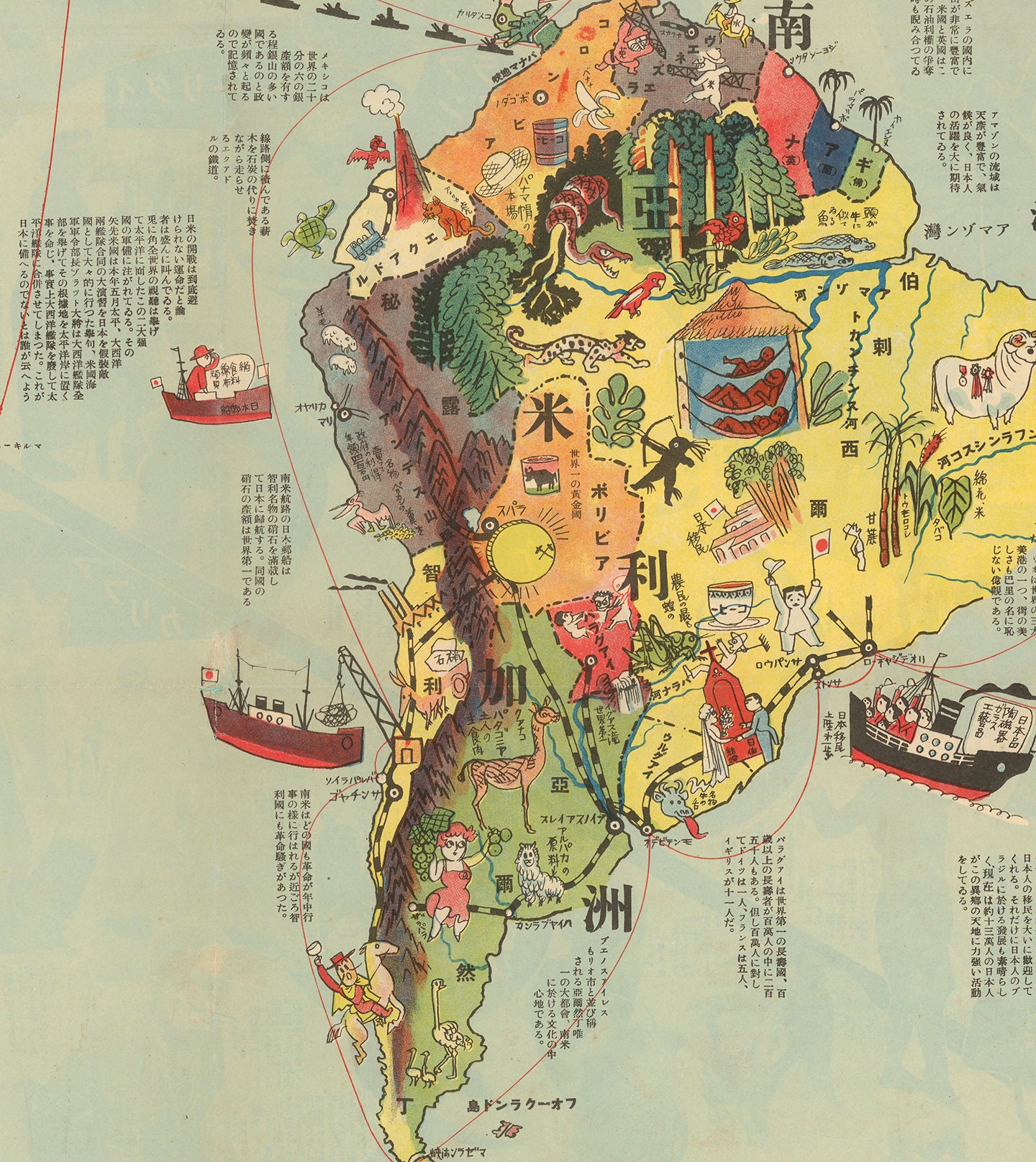 Pictorial Map of the World in Japanese by Sako Shishido | Etsy