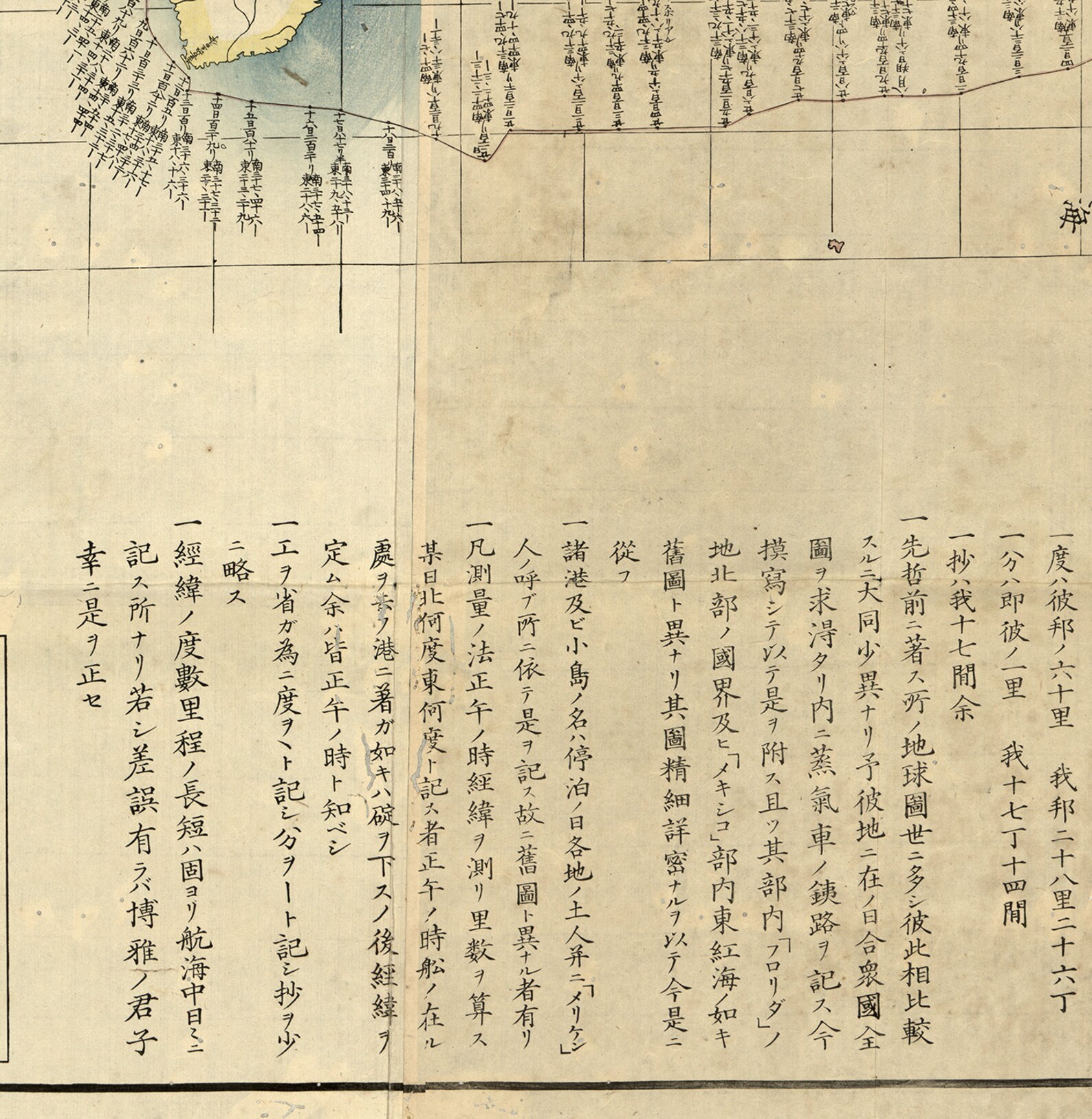 Map of the World in 1862 by Hirose in Japanese. Kankai Kōro - Etsy
