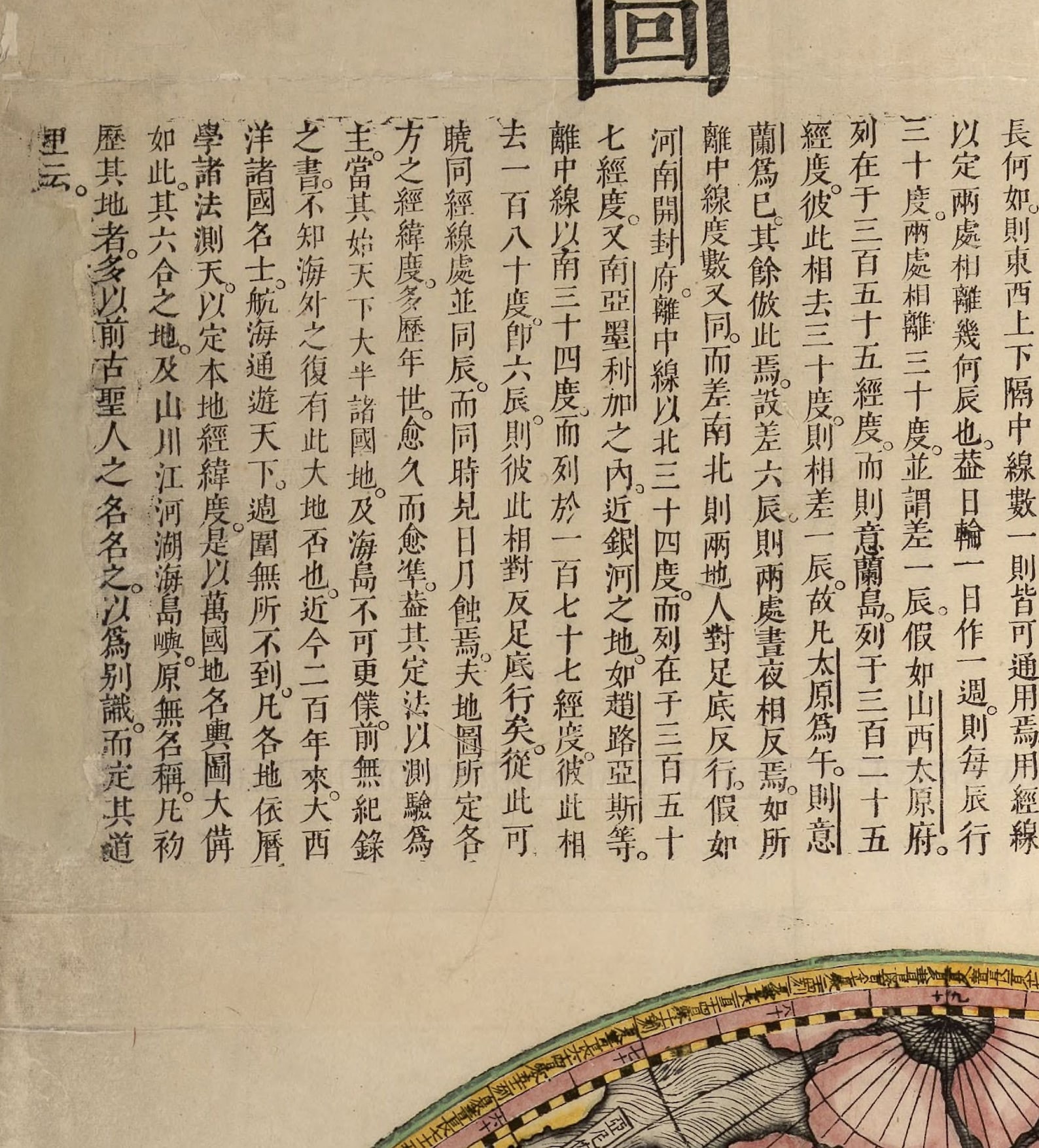 Map of Kunyu Quantu (坤輿全圖, 坤舆全图). Vintage Restoration Hardware Home ...