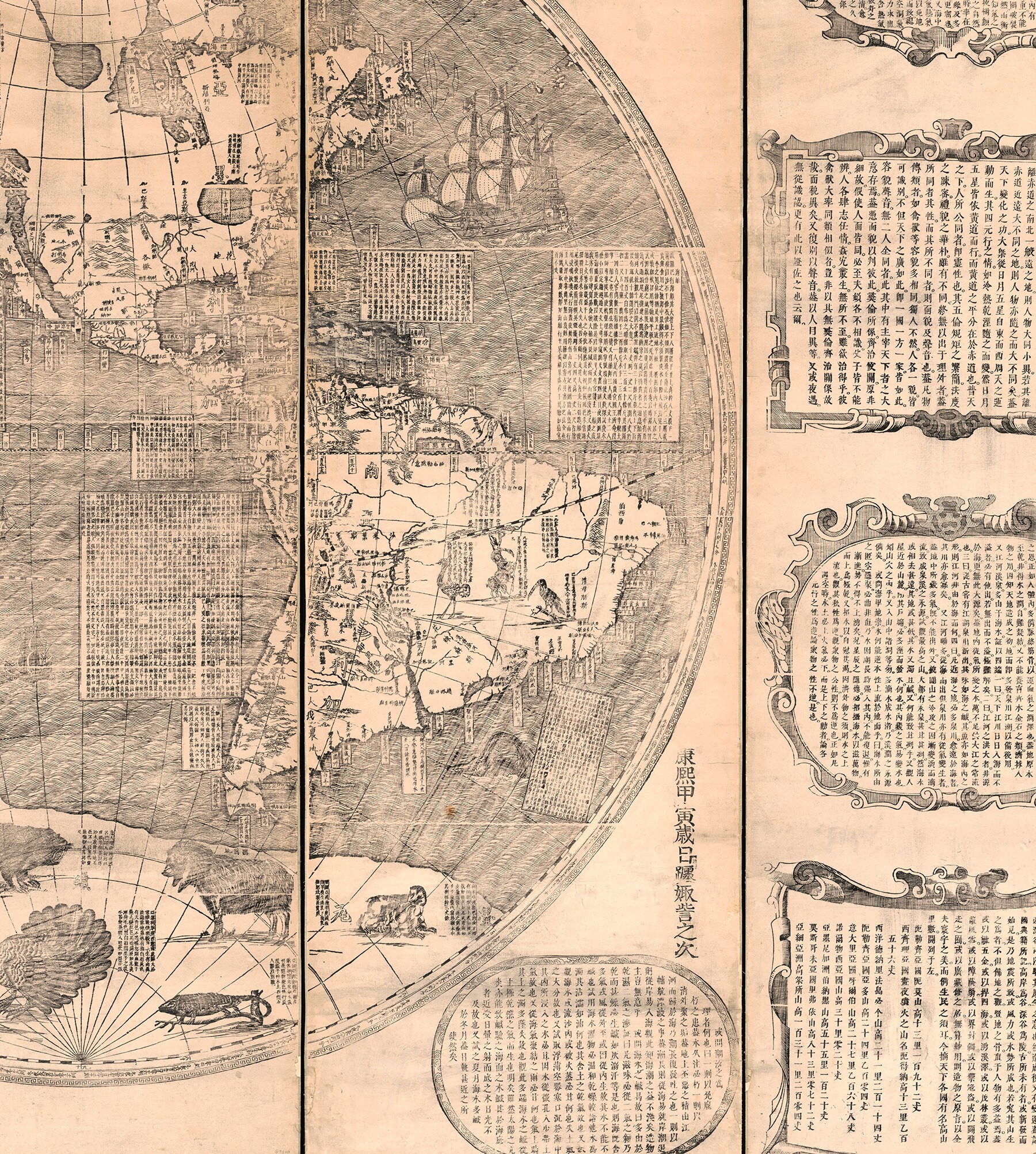 Map of Kunyu Quantu (坤輿全圖, 坤舆全图) . Vintage Restoration Hardware Home ...