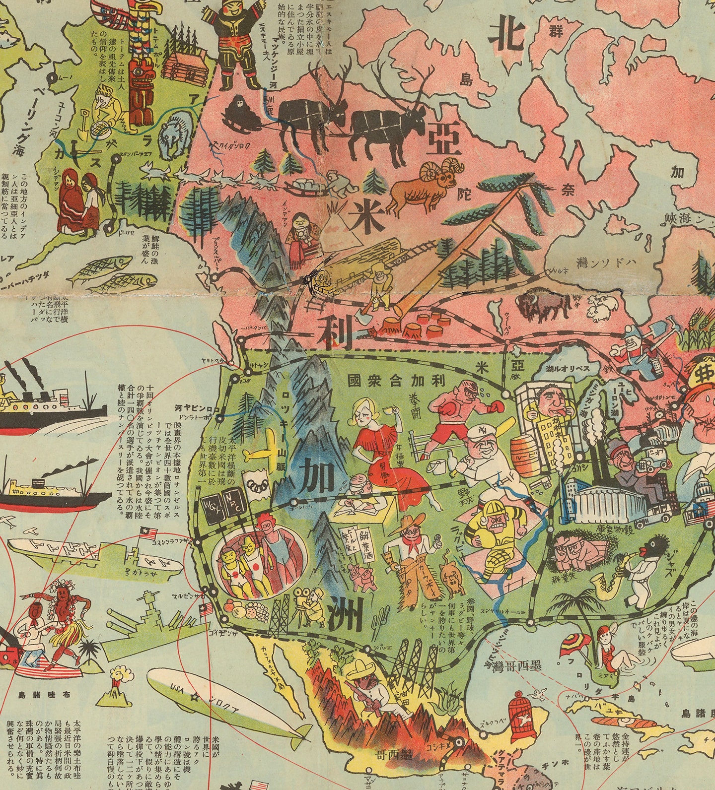 Pictorial Map of the World in Japanese by Sako Shishido | Etsy