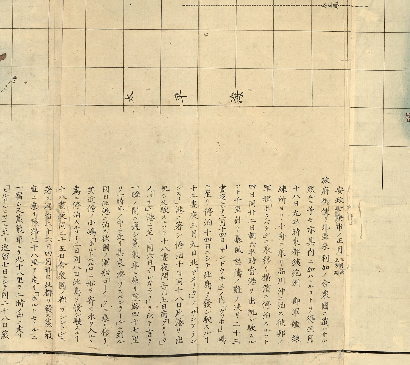 Map of the World in 1862 by Hirose in Japanese. Kankai Kōro - Etsy