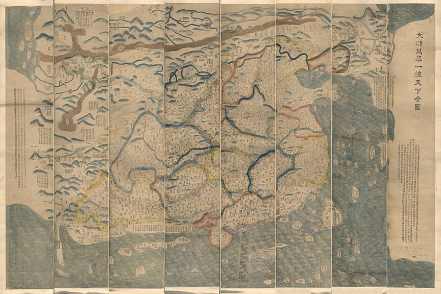 Complete Geographical Map of the Great Qing Dynasty. 1814. 大清万年一統地理全圖 ...