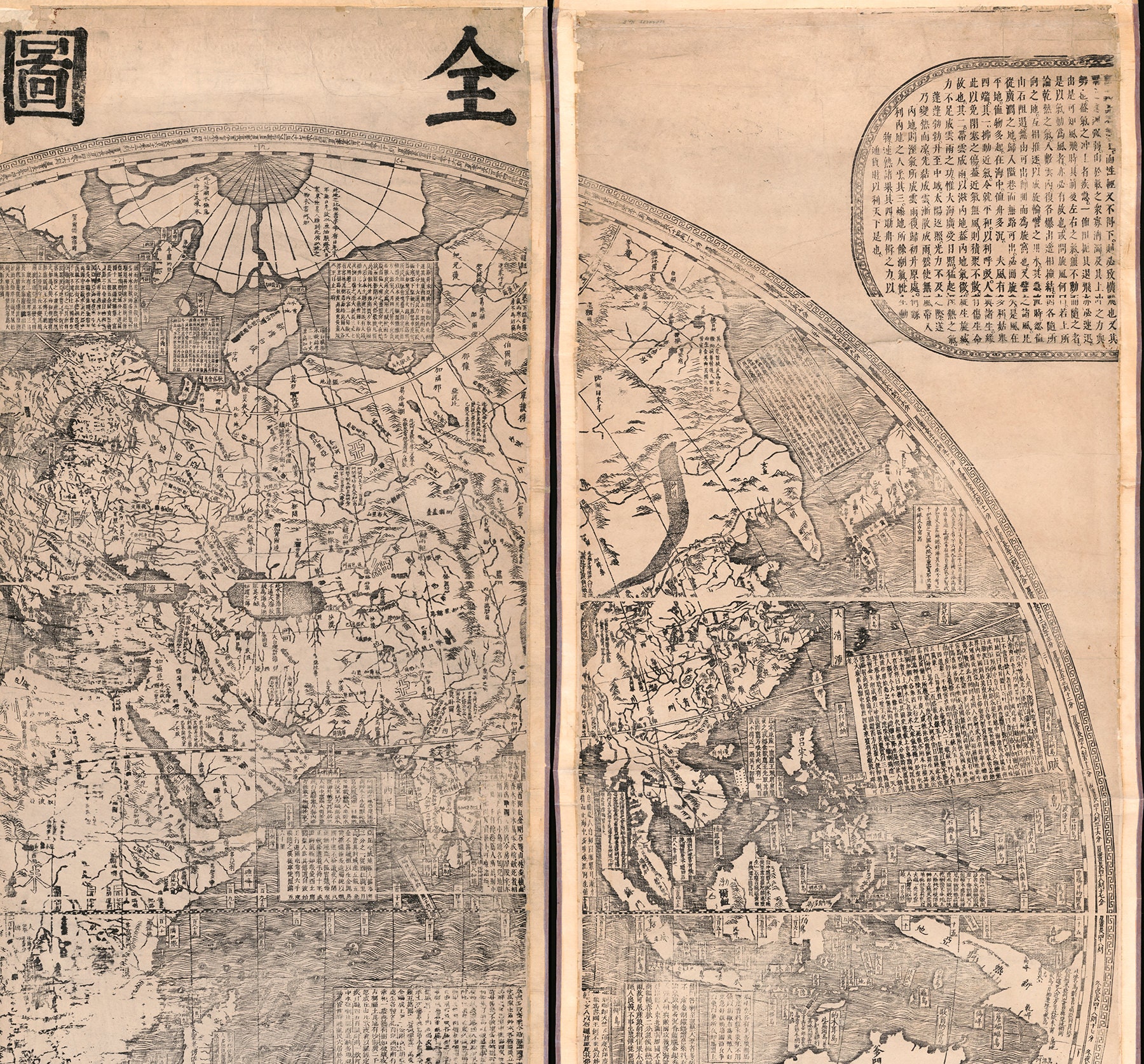 Map of Kunyu Quantu 坤輿全圖 坤舆全图 . Vintage Restoration - Etsy Australia