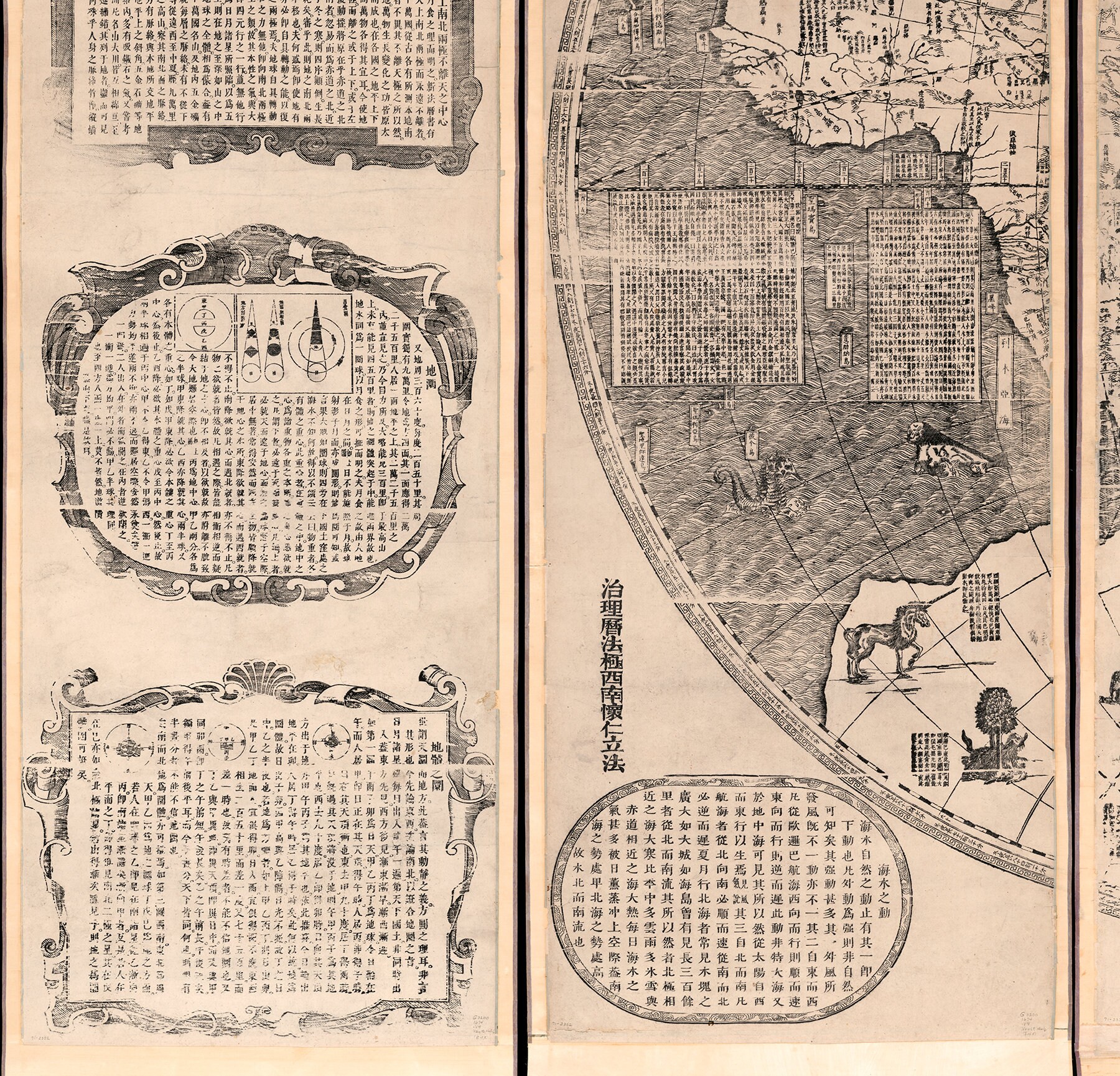 Map of Kunyu Quantu (坤輿全圖, 坤舆全图) . Vintage Restoration Hardware Home ...