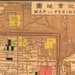 The Historic Map of Peiping beijing, China, 1914. Vintage Restoration ...
