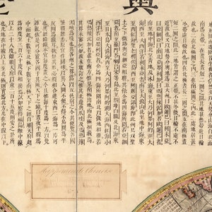 Map of Kunyu Quantu (坤輿全圖, 坤舆全图). Vintage Restoration Hardware Home ...