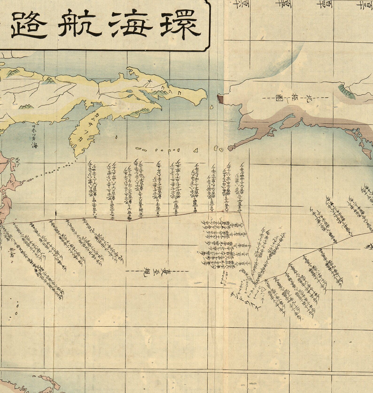 Map of the World in 1862 by Hirose in Japanese. Kankai Kōro | Etsy