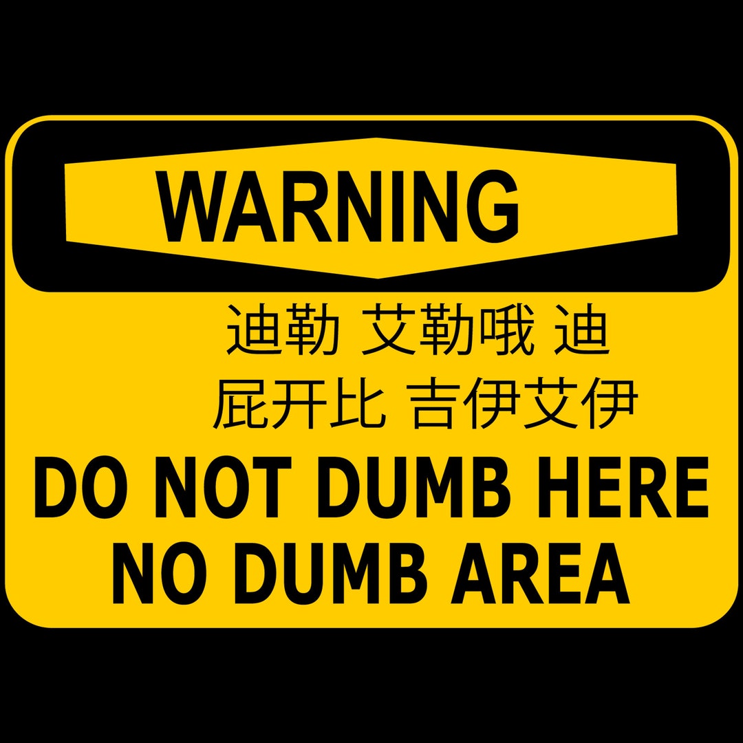 Funny Warning Sign Sticker, No Dumb Area, Bilingual Caution, Office ...