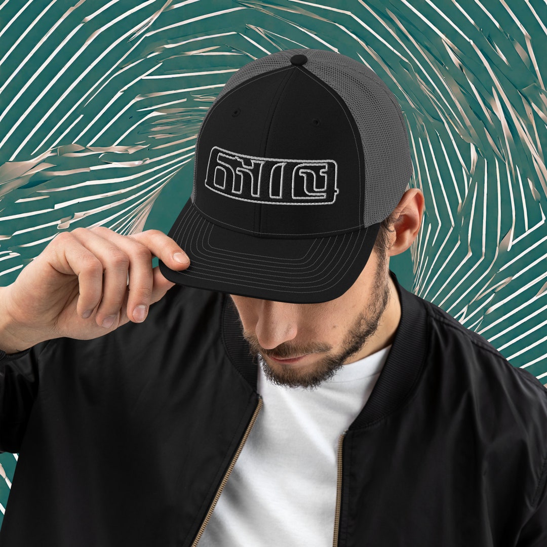 Billy Strings Tool Inspired Trucker Cap, BMFS Richardson Snapback ...