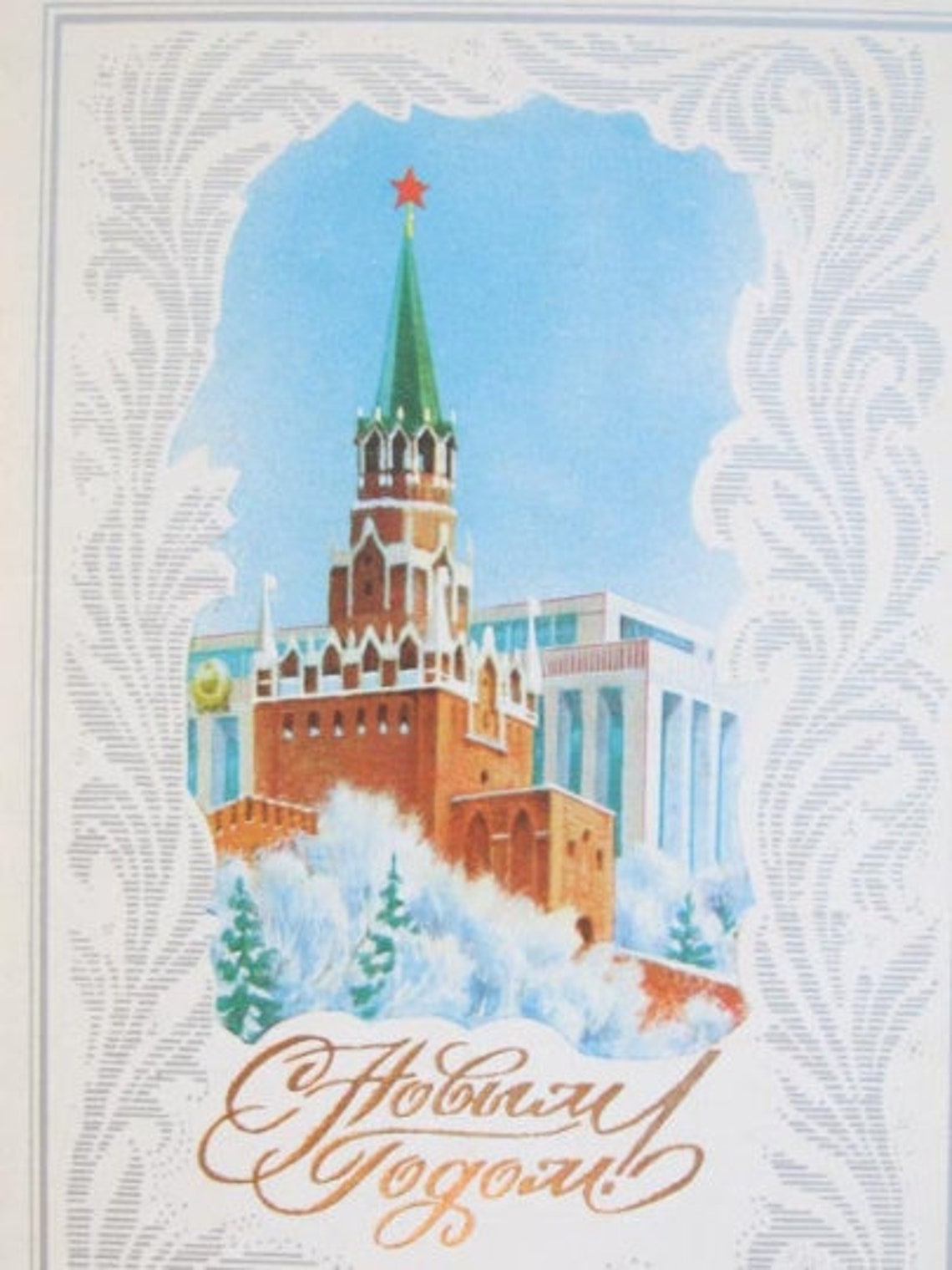 Vintage Christmas Post Card Happy New Year Russian Christmas - Etsy