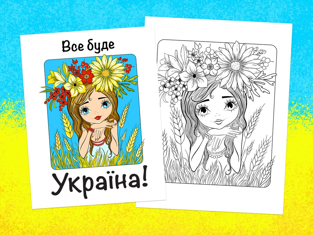 Ukraine Fundraiser Printable Poster and Coloring Page. Cute Ukrainian ...