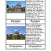 Timeline of Architecture Three/four Part Cards - Etsy