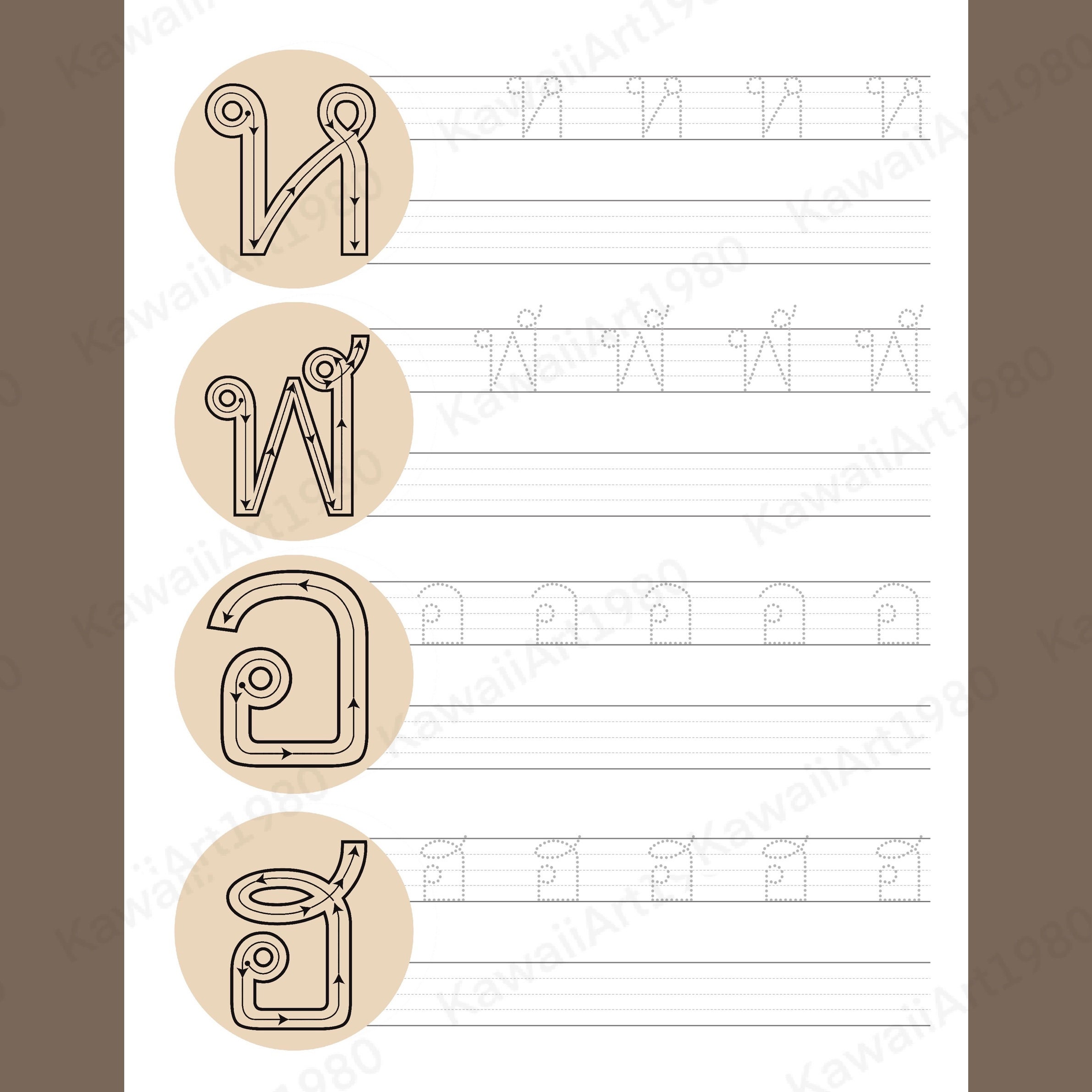 Thai Letters Worksheet, Language Learning, Kids Learning, Tracing ...