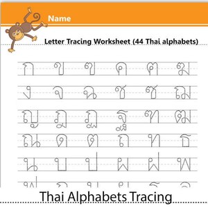 Bunddle for Start Learning, Thai Alphabets Letters Tracing Worksheet ...