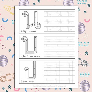 Thai Alphabets Tracing Worksheet, for Teacher, Printable PDF, Instant ...