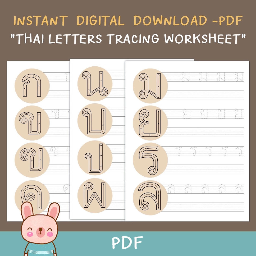 Thai Letters Worksheet, Language Learning, Kids Learning, Tracing ...