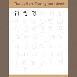 Printable Thai Tracing Worksheet, Digital File, Tracing Worksheet ...