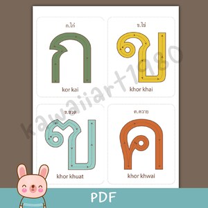 44 Thai Alphabet Flash Card, Learning Thai, Kor-kai, Thai Language, Pdf ...