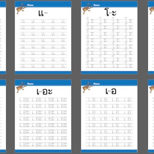 Thai Vowels Tracing Worksheet, Learning Thai, for Kids, Printable PDF ...