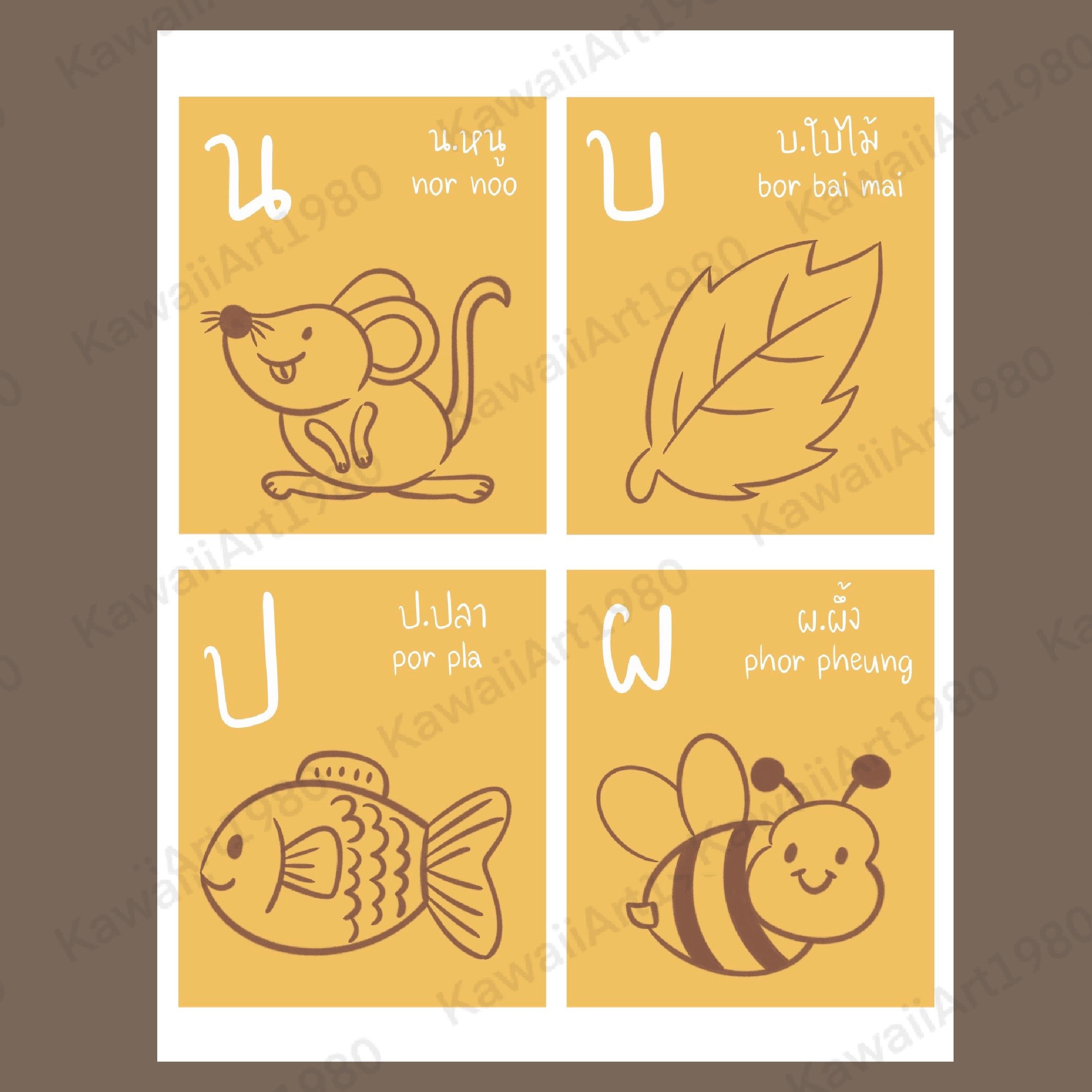 Yellow Thai Flash Cards, Learning Thai, Alphabet Letters, Thai Language ...