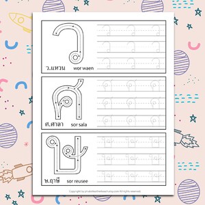 Thai Alphabets Tracing Worksheet, for Teacher, Printable PDF, Instant ...
