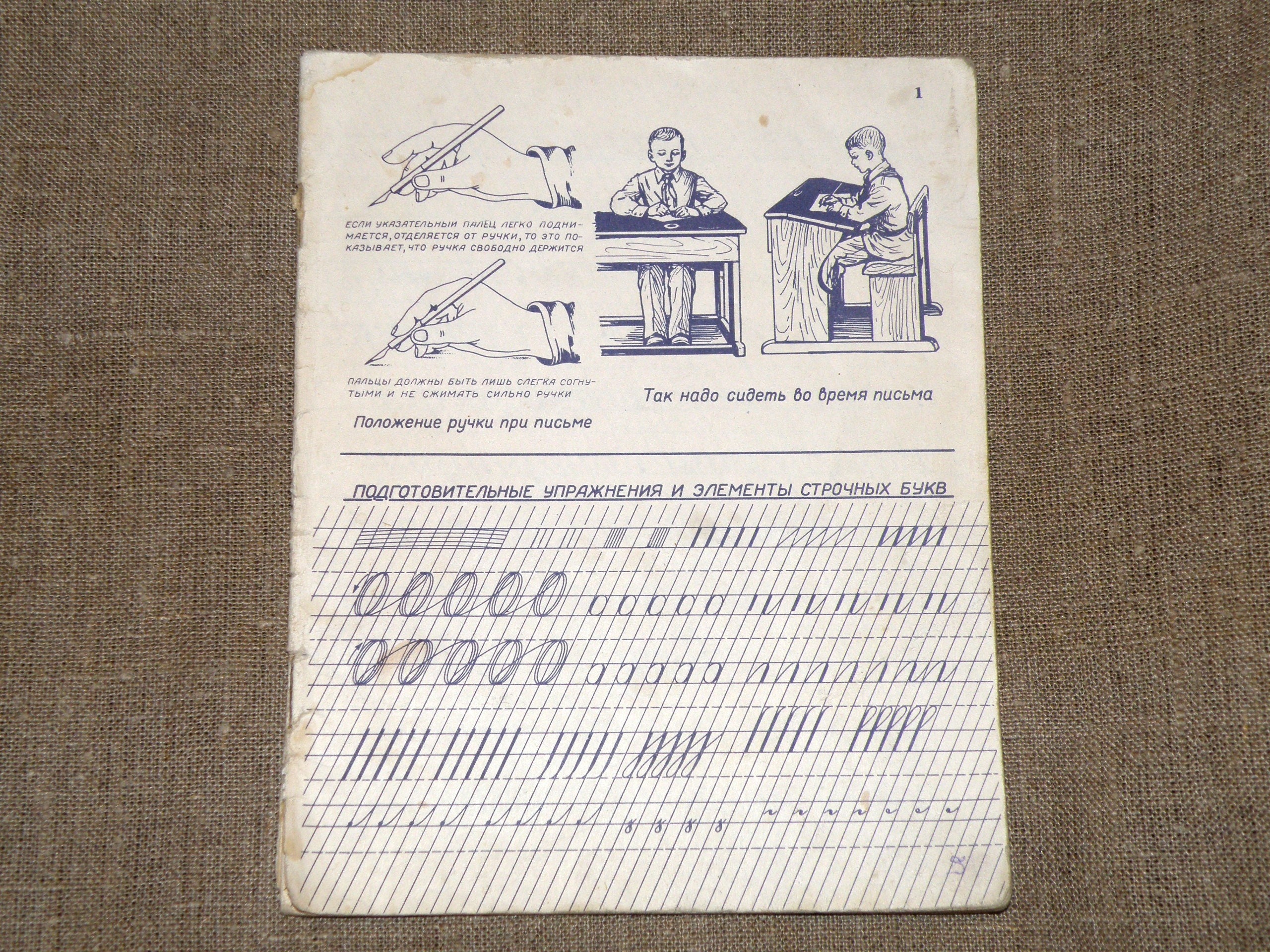 1958 Calligraphy School Notebook Samples of Writing in Russian for 2nd ...