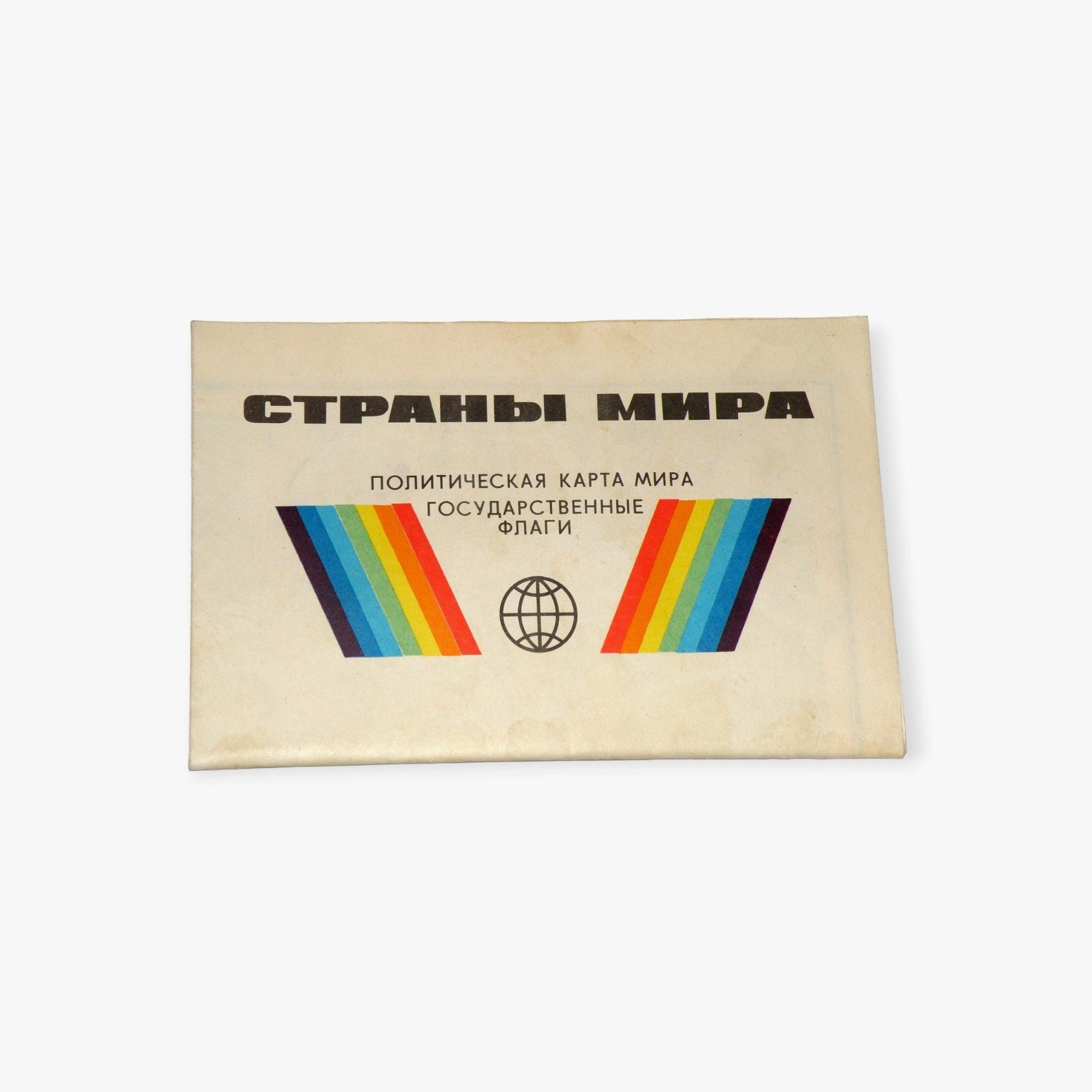1985 Political Map Countries of the World & State Flags Soviet Folding ...
