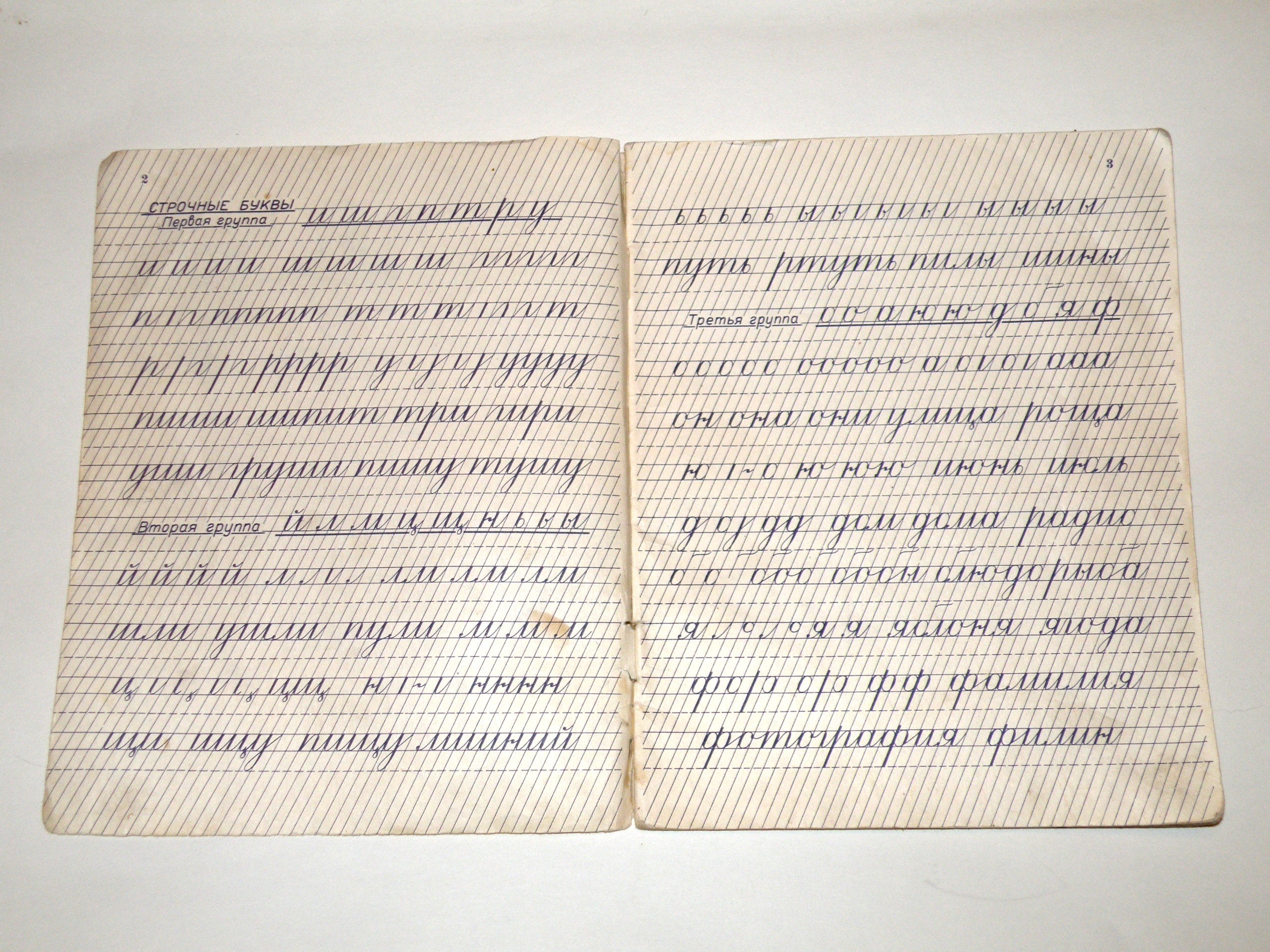 1958 Calligraphy School Notebook Samples of Writing in Russian for 2nd ...