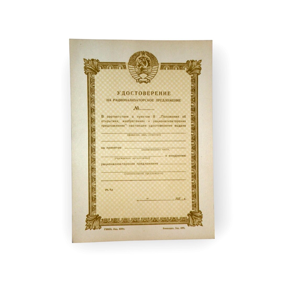 Vintage Soviet Document Blank Form the Certificate on the ...