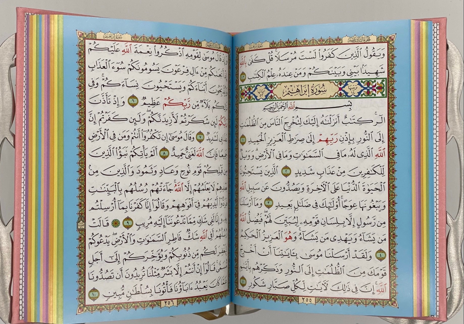 Large Rainbow Arabic Quran With QR Code UTHMANI SCRIPT - Etsy