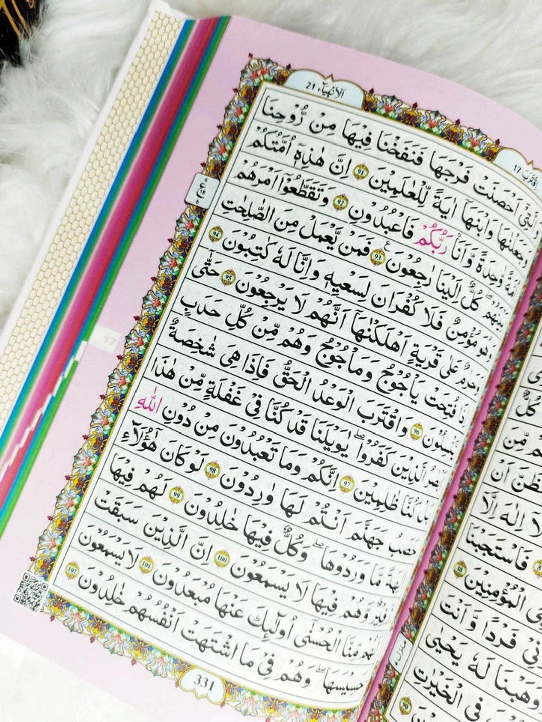 Colored Arabic Quran in Indo-pak Script With QR Code Feature | MEDIUM ...