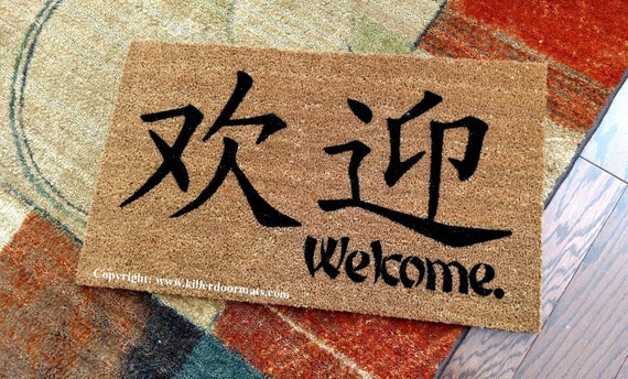 Welcome In Chinese Writing