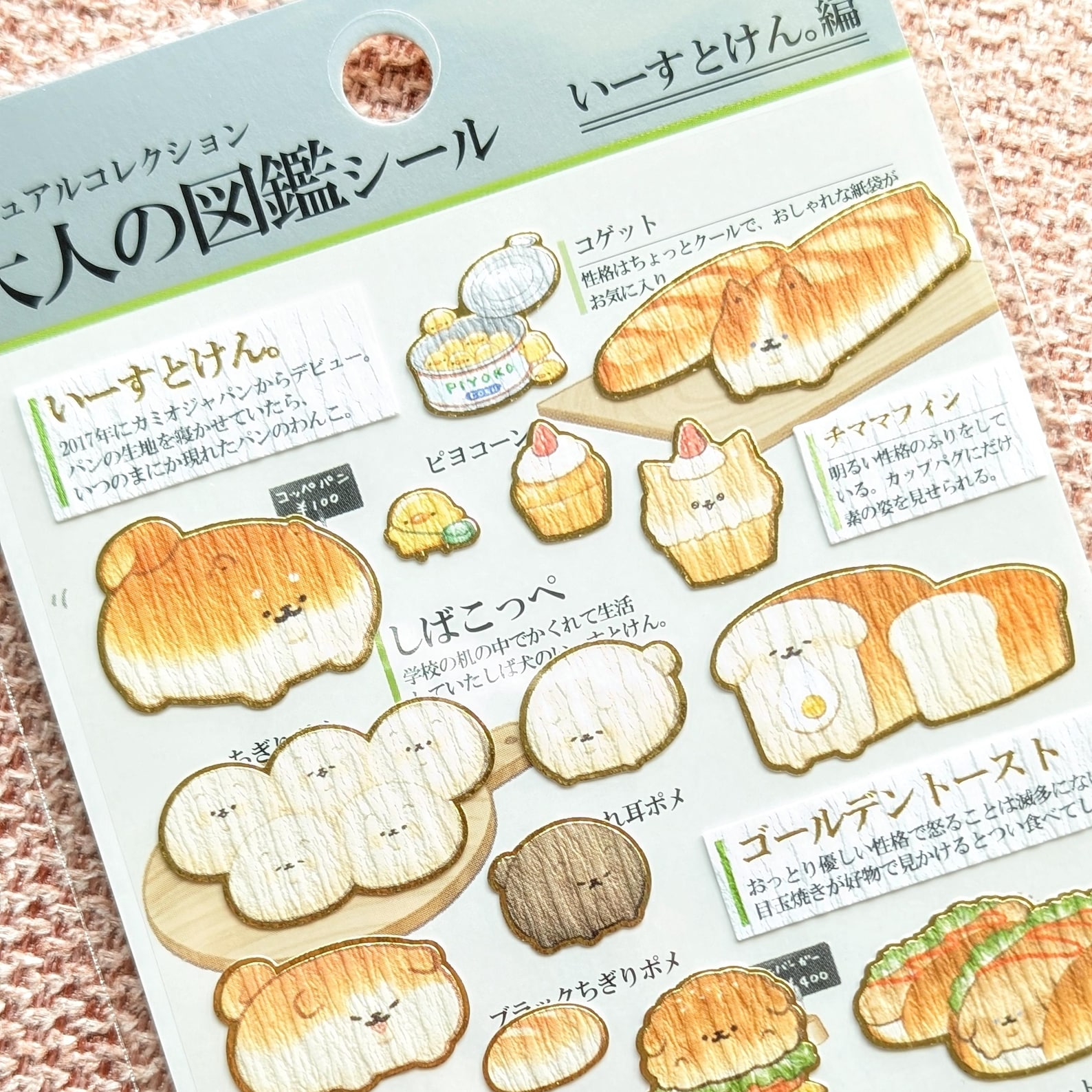 Unique Characters | Encyclopedia Theme | Adult Sticker Sheet From Japan ...
