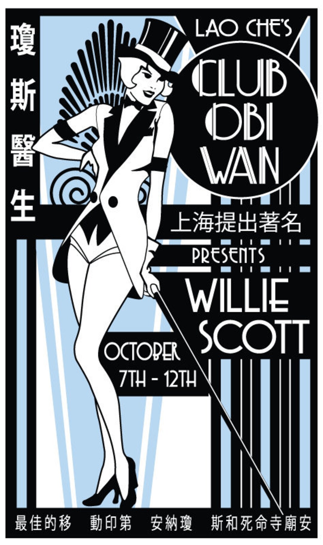 Club Obi-wan Handbill - Etsy