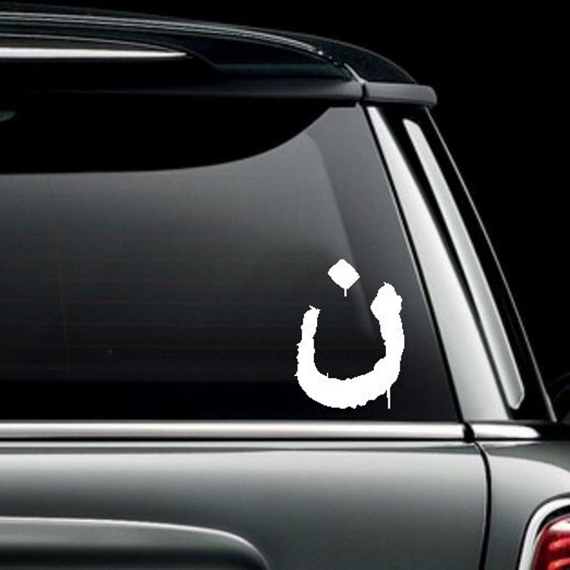 Arabic Car Decal - Etsy