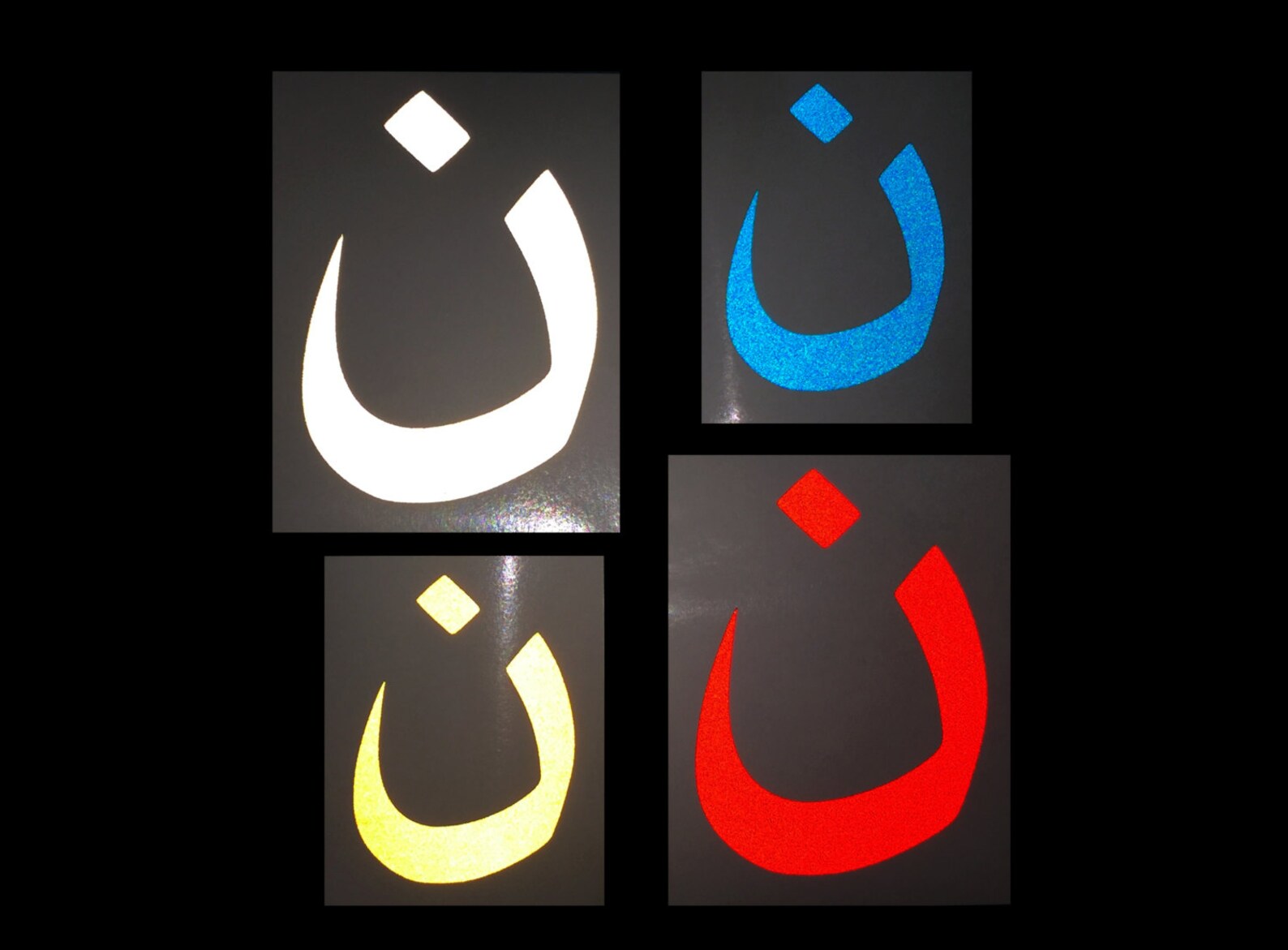 Reflective Arabic "n" (nun) Die-cut Decal (2 Pack) - Etsy